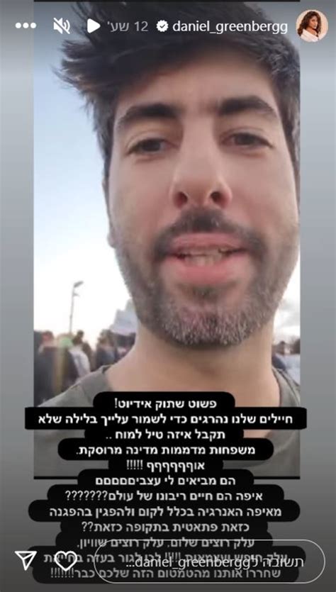 צאו מהארץ בוגדים על מי יובל המבולבל השתולל מזעם Tmi