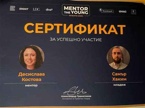 Desislava Kostova On Linkedin Щастлива съм дa обявя успешното си участие в четвъртия сезон на