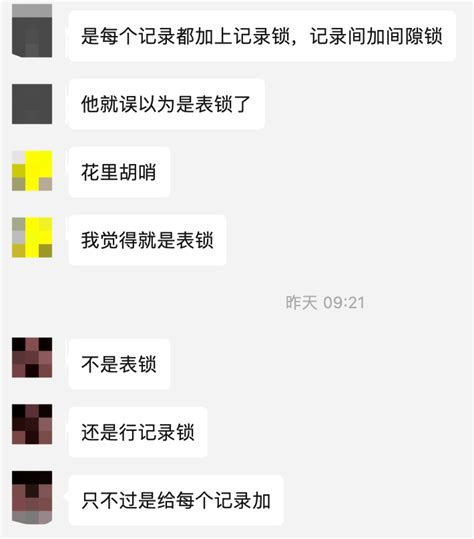 执行 Select For Update 语句，如果查询条件没有索引字段的话，是加行锁还是加表锁？update 没命中索引会锁表吗