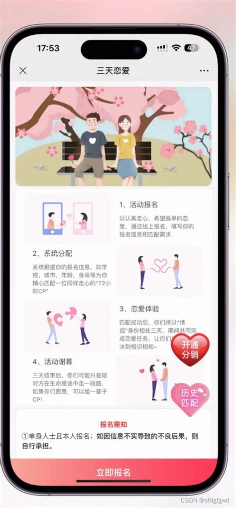2024全新三天情侣系统源码 附带详细搭建教程 小白也能轻松上手搭建 三天情侣源码 csdn博客
