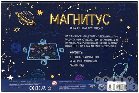 Магнитус | Купить настольную игру в магазинах Hobby Games