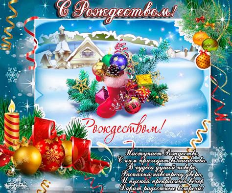 С Рождеством Христовым классические открытки и поздравления