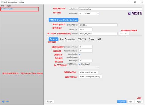 Mqttfx 一款超级好用的mqtt客户端软件（下载、安装、使用详解）mqttfx License Key Csdn博客