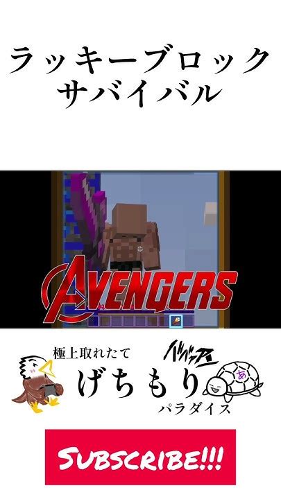 ラッキーブロックを連続で割って生還しろ！ Minecraft マイクラ マインクラフト ラッキーブロック スカイブロック