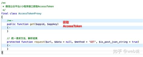 微信accesstoken中控服务器开发 知乎