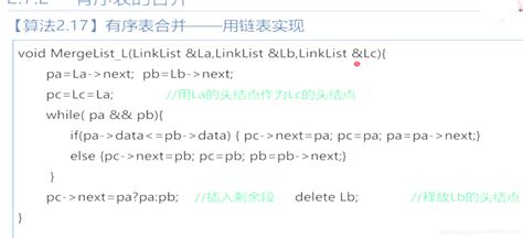数据结构与算法基础——重要知识点截图【青岛大学 王卓版】青岛大学数据结构ppt Csdn博客