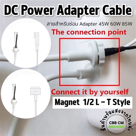 Dc Cable Repair Cord Adapter For Macbook 45w 60w 85w Magnet Tl Style