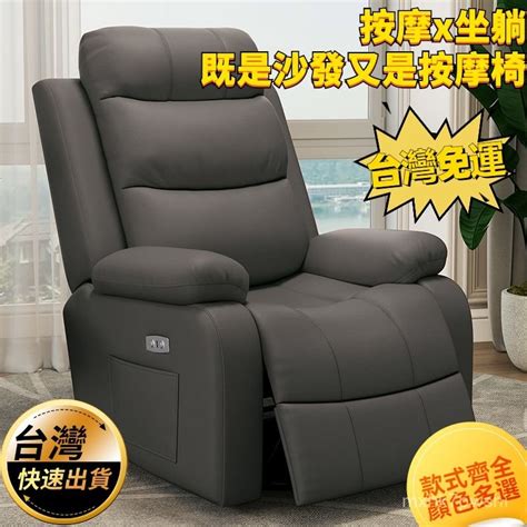 【訂金】頭等太空沙發艙 多功能單人沙發 可躺懶人電動按摩椅 電腦辦公椅美甲懶人沙發椅 沙發椅 單人沙發 多功能沙發 蝦皮購物