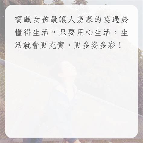 成為精緻女生的5大秘訣 0元打造高質感生活 你也能活像人氣網美｜醫師easy