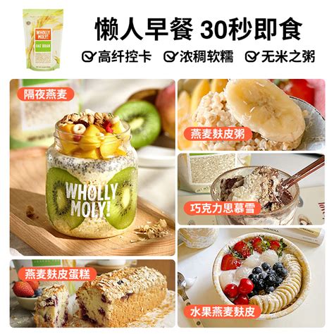 【进口】好哩燕麦麸皮冲饮谷物营养早餐麦片400g×1袋高纤代餐虎窝淘