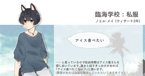 ファン学2】 【ファン学2】ノエル：臨海学校補足【臨海学校】 はちこのイラスト Pixiv