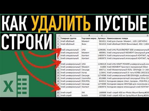Как В Excel Удалить Ячейку