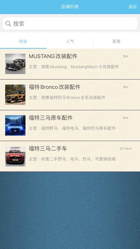 Mcom改装车app下载安卓版 Mcom改装车app官方免费版v20524安卓最新版 新绿资源网