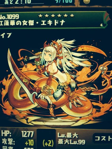 パズドラ エキドナが究極進化 リスベットのブログ