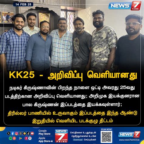 News7 Tamil வெவ்வேறு நீதிமன்றத்தின் தீர்ப்பை எப்படி பார்க்கிறீர்கள்