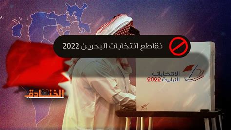 موقع الخنادق الأمن في البحرين