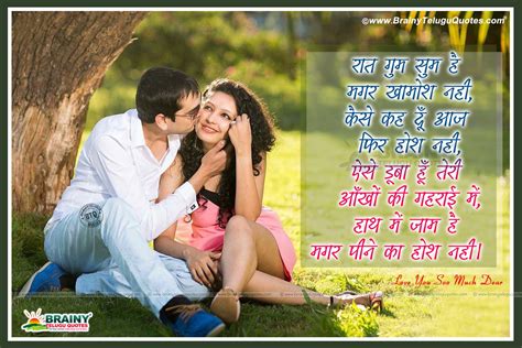 Best Latest Romantic Love Quotes With Couple Hd Wallpapers In Hindi