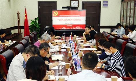 【主题教育】我院应用经济研究所党总支和院智库研究中心党支部开展联组学习，干春晖副院长就“中国式现代化的实现路径”作专题党课报告