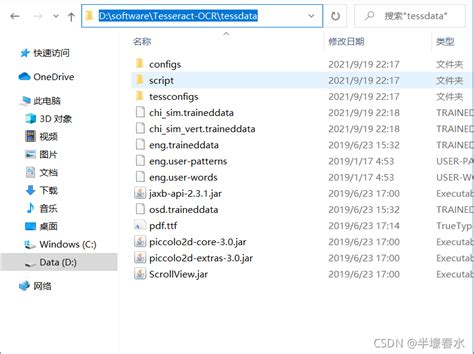 tesseract ocr 下载安装和使用 tesseract ocr下载 csdn博客