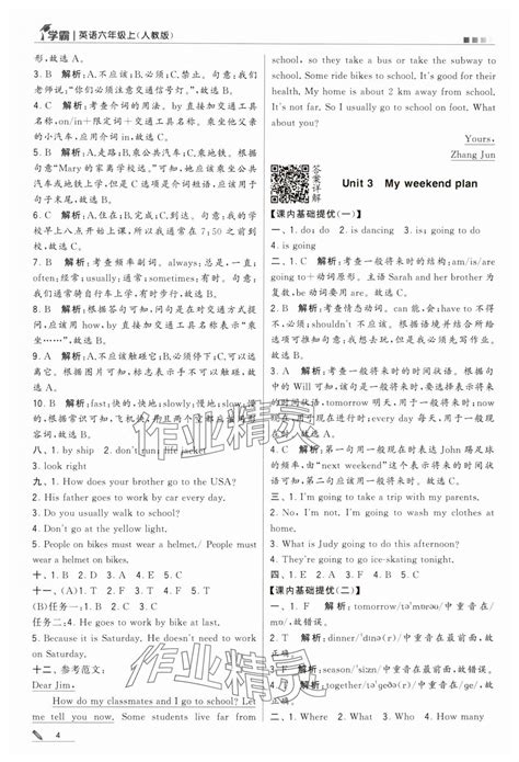 2023年学霸六年级英语上册人教版答案——青夏教育精英家教网——