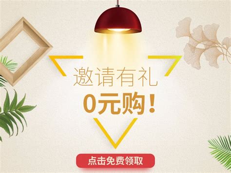 新人专享优惠价活动区域white3zz 站酷zcool