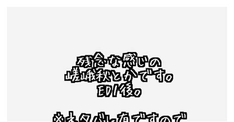 嵯峨秋 さがあき 九杷のマンガ あかあか★納涼祭 Pixiv