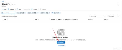 手把手教你白嫖微软azure学生免费服务器及配置教程（ipv4 ipv6） azure ipv6 csdn博客