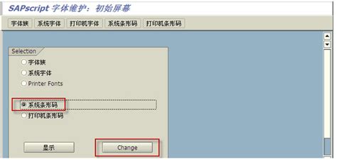 smartforms 二维码打印 csdn博客