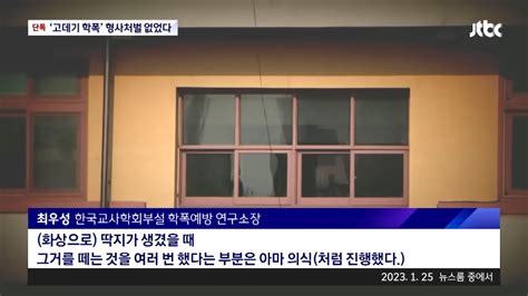 더 글로리 고데기 학폭 가해자 당시 처벌 유머 움짤 이슈 에펨코리아