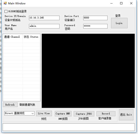 海康威视sdk使用总结chcnetsdk Csdn博客