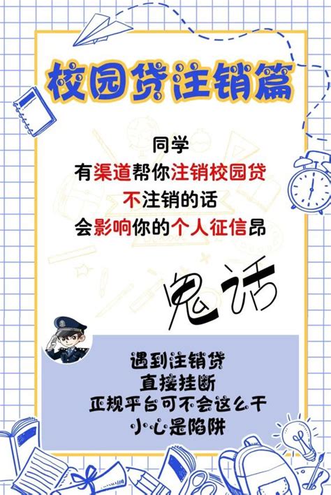 萌新们，这份《开学季防骗指南》请收好澎湃号·政务澎湃新闻 The Paper