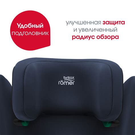 Britax Romer Discovery Plus / Автокресла / Интернет-магазин Romer