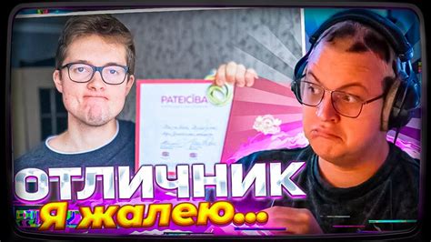 Пятёрка смотрит Я жалею что был отличником Youtube