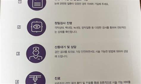 스마일라식 후기 수술 당일 8개월차 후기 네이버 블로그