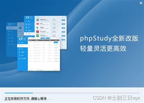 Phpstudy下载安装使用教程，图文教程（超详细）phpstudy安装 Csdn博客