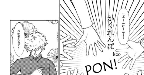 サムライトルーパー かくれんぼ Kcoのマンガ 漫画 鎧伝サムライトルーパー 伊達征士 Pixiv