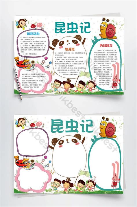 บันทึกแมลงน่ารักอ่านเทมเพลตคำแท็บลอยด์อาลักษณ์ เทมเพลต Word แบบ Doc ดาวน์โหลดฟรี Pikbest