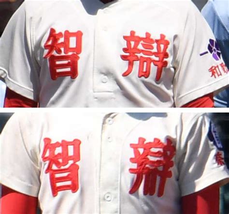 決勝は史上初〝智弁対決〟に！智弁学園・小畠1失点完投＆決勝3ラン サンスポ