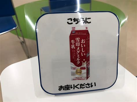 【野田市】2月10日（金）スタート！「雪印メグミルク野田工場」の『みるくるわかる工場見学』に行ってみました！ 号外net 流山市・野田市
