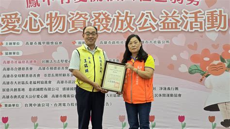 高雄市鳳甲關懷協會 大社傳愛 230戶家庭享溫馨