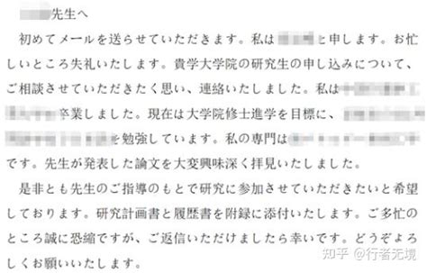 套磁邮件做到这8点，拿下日本教授（含案例模板） 知乎