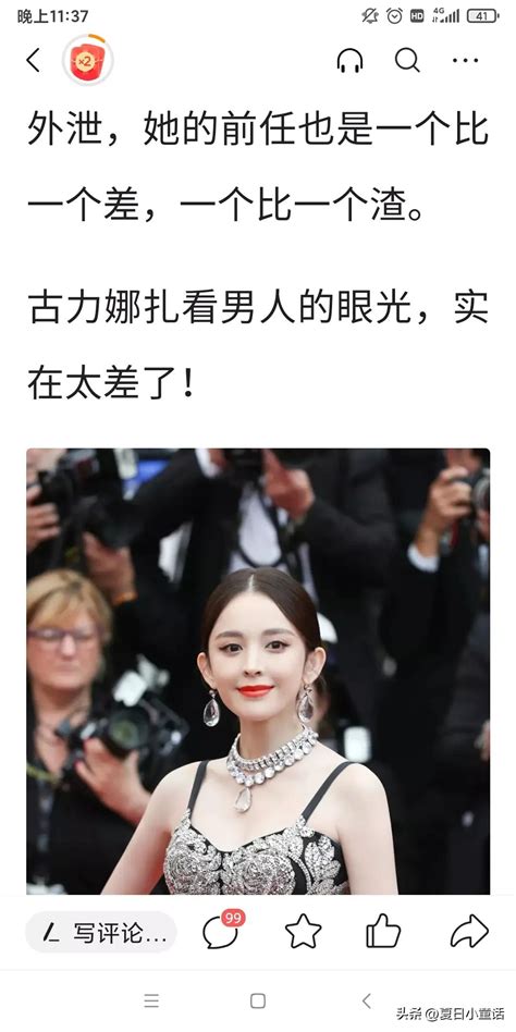 前任一個比一個渣，私密照片私密視頻接連外泄，古力娜扎該醒醒了 頭條匯