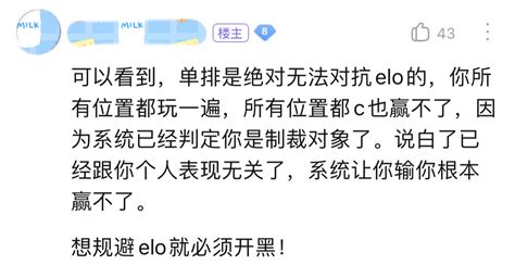 某王者玩家称自己破解了elo机制，上分如喝水简单！真的如此吗？