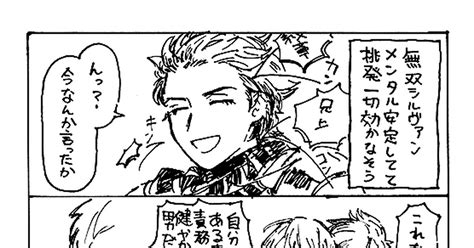 Fe無双風花雪月 無双の感想 Jimのマンガ 漫画 シルヴァンジョゼゴーティエ Pixiv