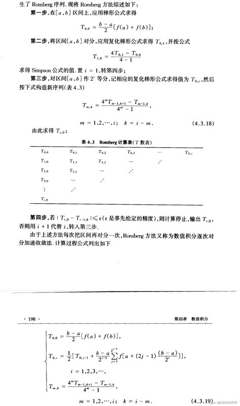 python 龙贝格求积 龙贝格求积分算法matlab mob64ca140ac564的技术博客 51cto博客