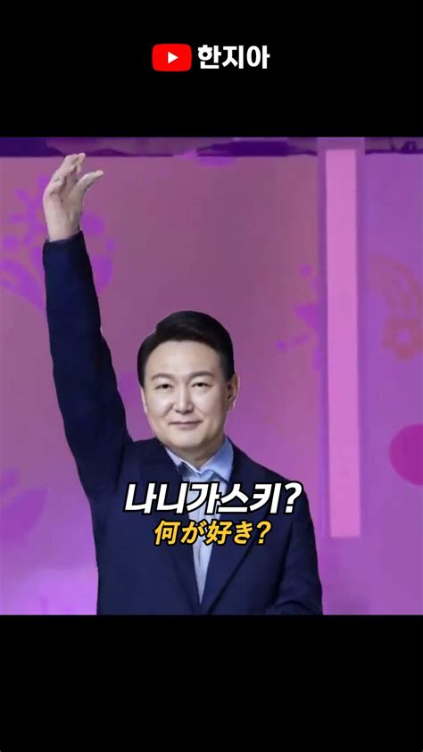 Yoonsplaylist 윤석열 탄핵 기념 내 이름 계엄 풀버전 4월 3일 9 30 유튜브에서 공개 “윤석열 내 이름 계엄” 검색 ㄱㄱ Instagram