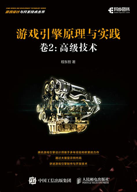 电子书下载大全在线阅读自学必读好书—异步社区