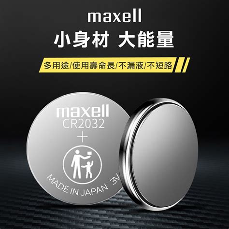 Maxell 日本製水銀電池 Cr1620 20顆入 鈕扣電池遙控電池計算機電池 Pchome 24h購物