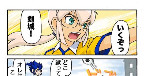 イナズマイレブンgo ミキシマックス ジャンヌダルク編 じゅごんのイラスト Pixiv