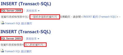 曾小魚的程式設計筆記 INSERT多筆資料